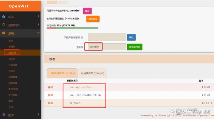 openwrt内网穿透图标