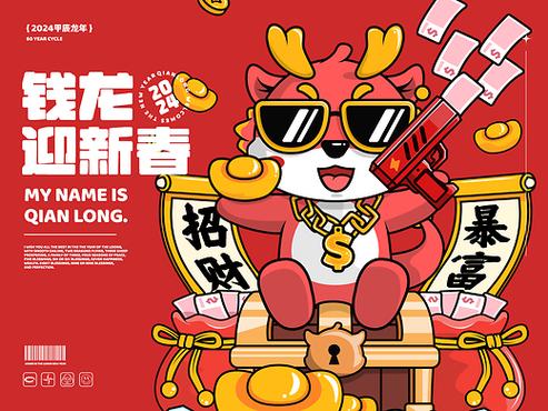 钱龙免费下载