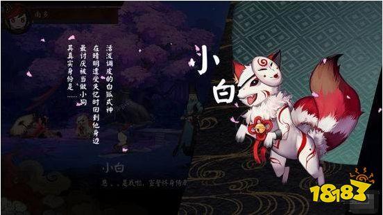 小白阴阳师免费辅助截图