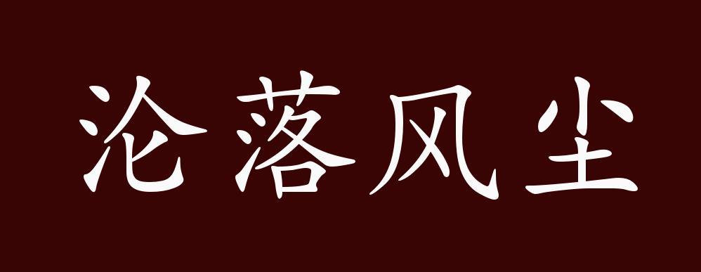 《风尘》小说图标