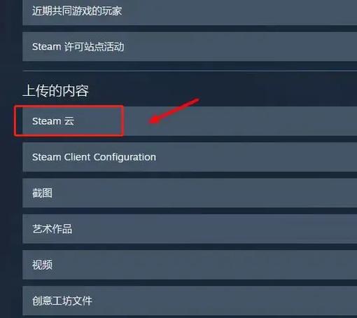 steam游戏存档没了怎么办