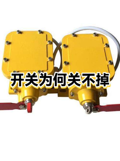 开关关不掉怎么办截图
