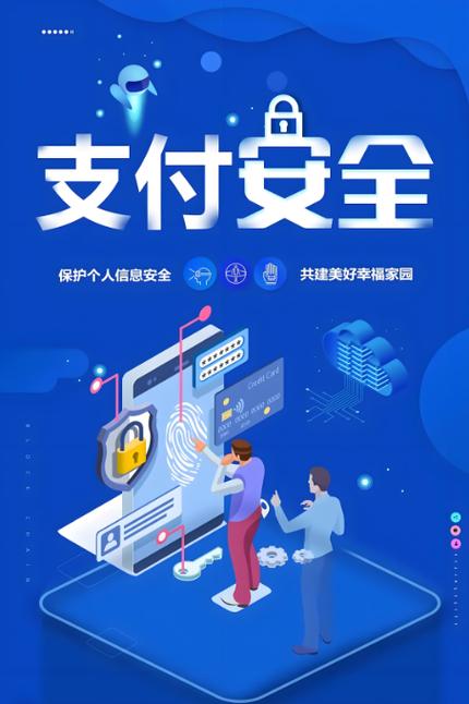 手机提示支付环境存在风险怎么办图标