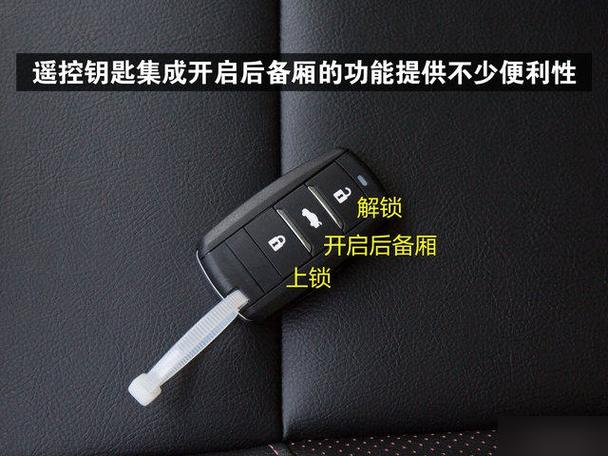 长安汽车遥控器按键功能截图
