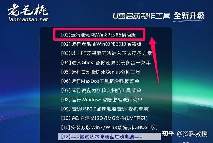 忘记管理员密码了怎么办图标