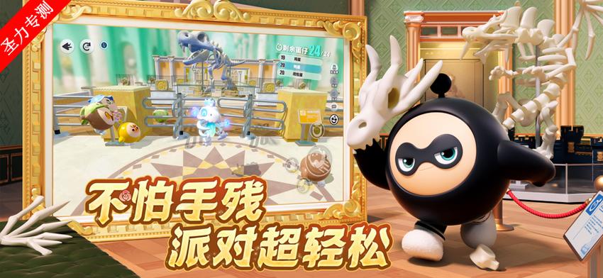蛋仔派对官服安装包图标