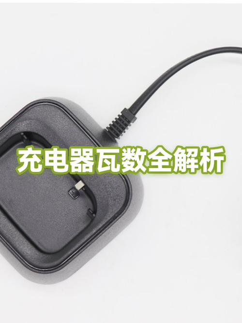 一般手机充电器多少瓦图标