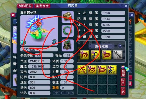 梦幻西游5折出仙玉是怎么交易图标