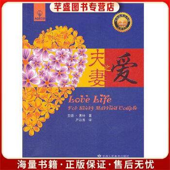 夫妻之爱图标