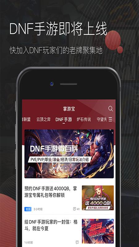 掌游宝app官网下载图标