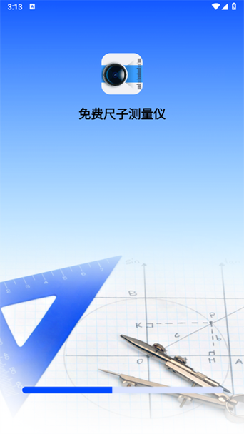 测量工具app图标