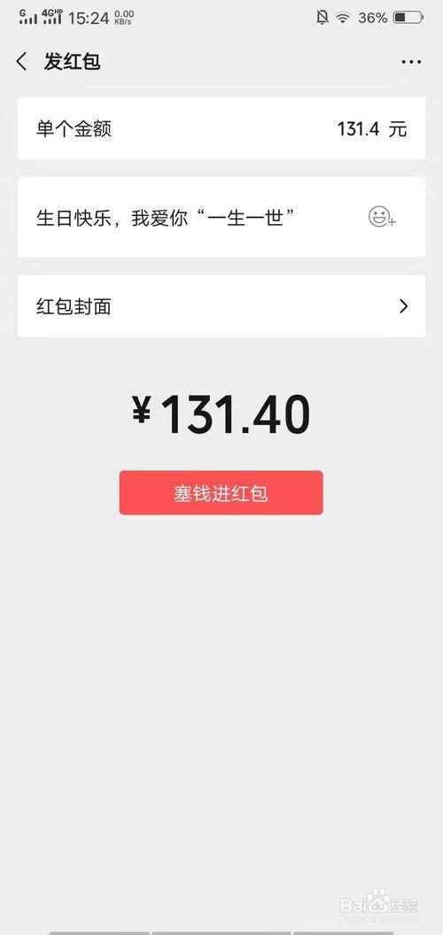 红包52.1截图