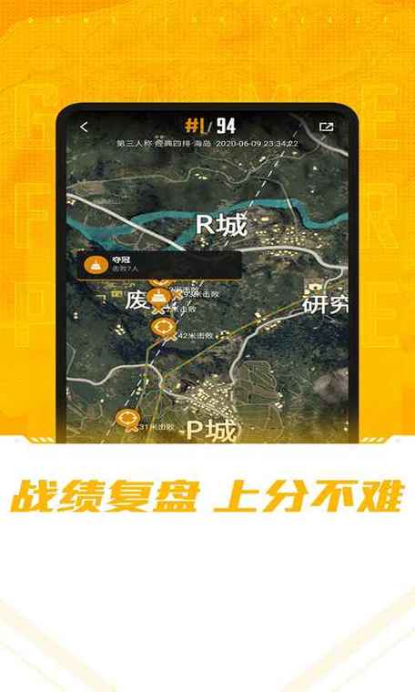 和平营地测试版链接图标