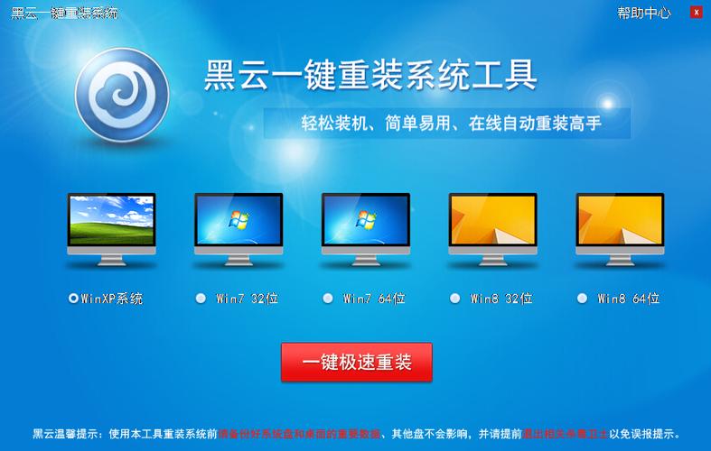 手机一键重装系统图标