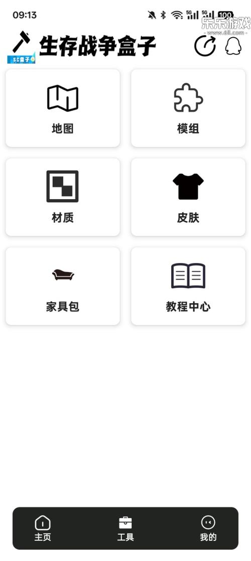 生存战争盒子网站图标