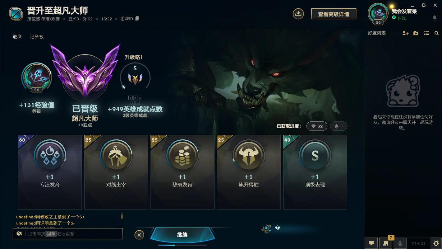 lol荣誉称号怎么查图标