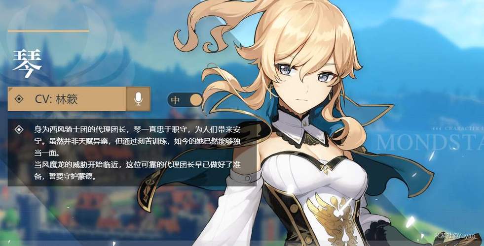 原神琴的突破材料图标