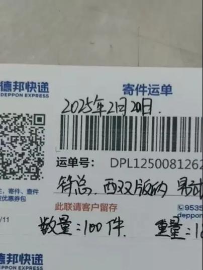 几天不取件会被退回截图