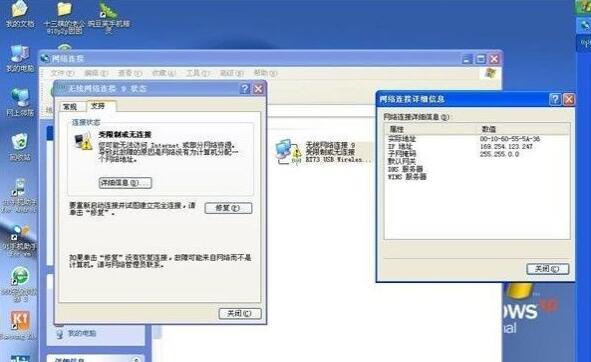 错误代码769是什么意思图标