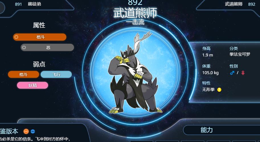 武道熊师是二级神吗截图