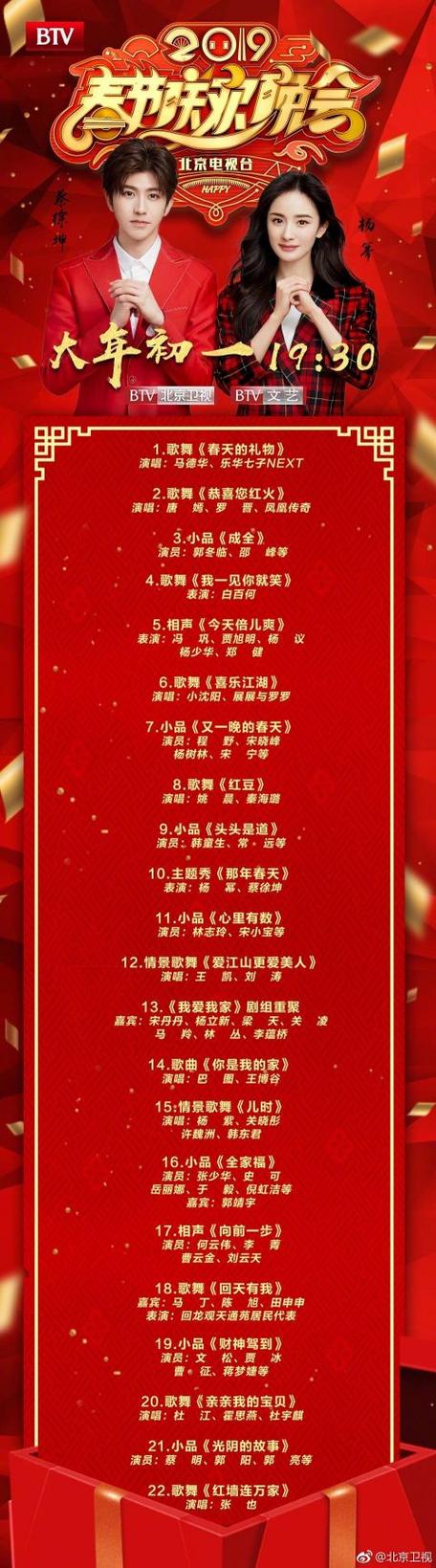 北京卫视节目表图标