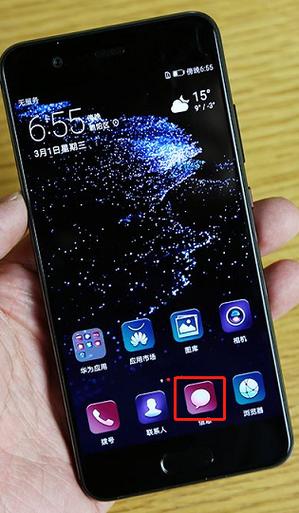 手机桌面上的短信图标没有了怎么办图标