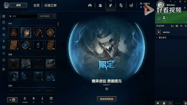 英雄联盟手游皮肤盒子图标