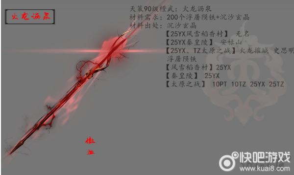 剑三80大橙武外观合集图标