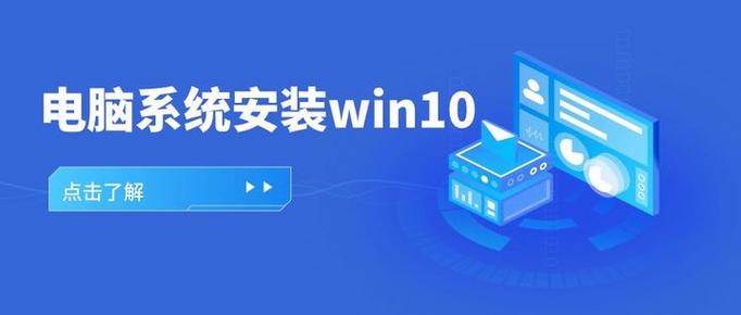 安装系统win10图标