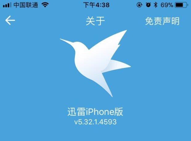 无法安装迅雷beta苹果图标
