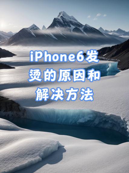 手机发烫啥原因截图