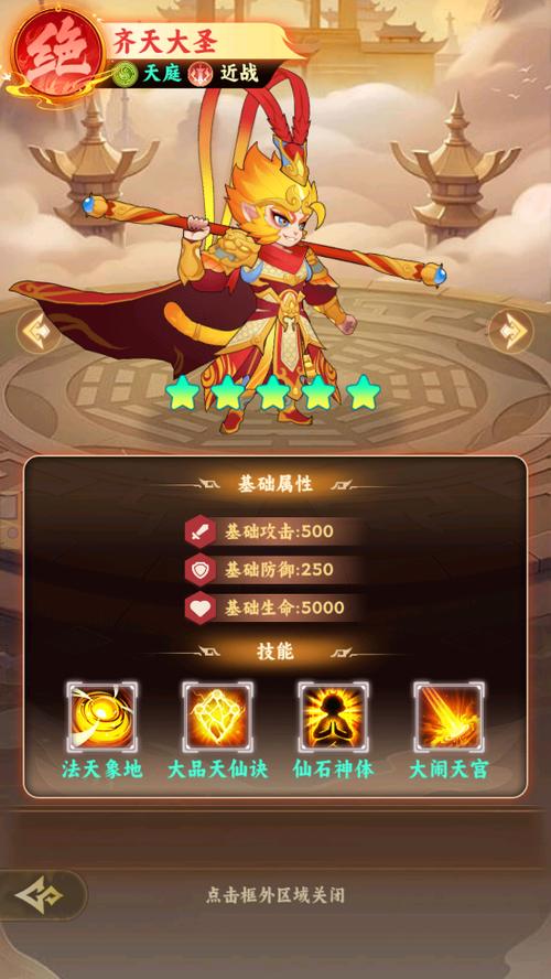 西游修仙记红包版图标