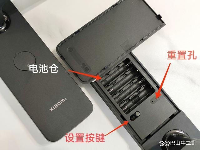 小米电池盖打开图解图标