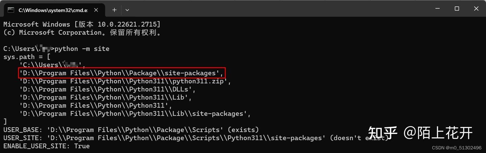 更改python默认路径图标