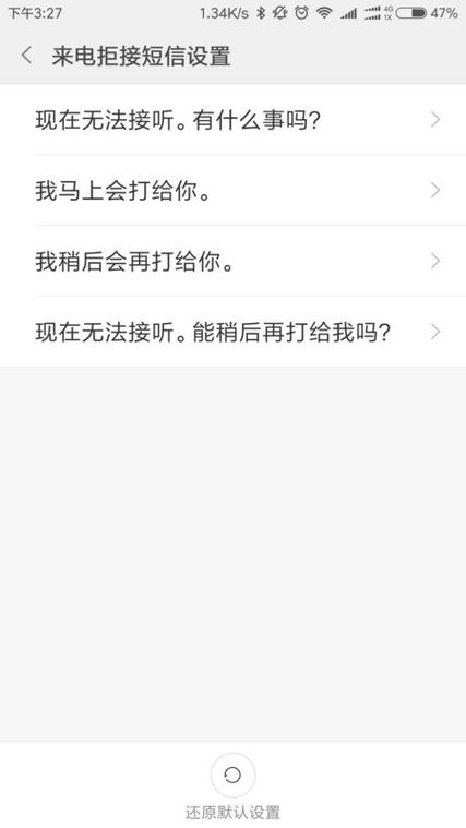 怎么设置的短信自动翻译截图