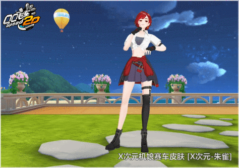 次元飞车美化的最新版截图