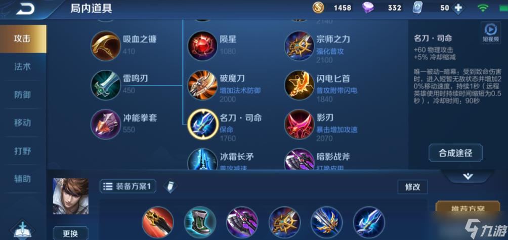 赵云带什么铭文
