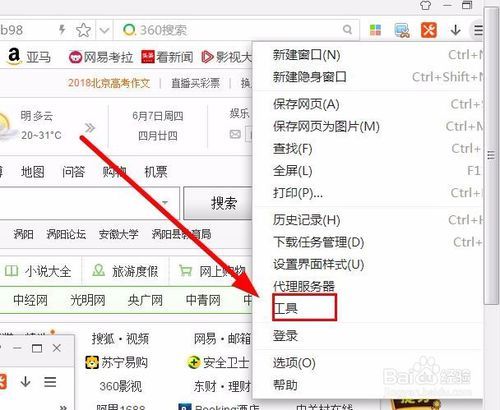 如何彻底清除上网痕迹图标