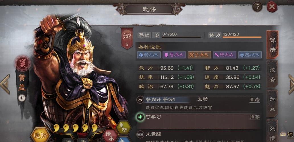 三国志战略版黄忠蜀盾图标
