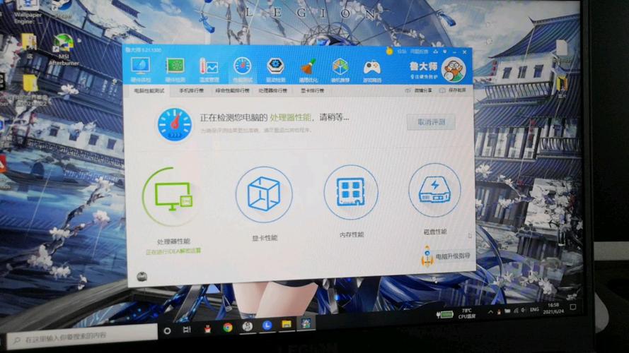 鲁大师旧版鲁大师使用体验图标
