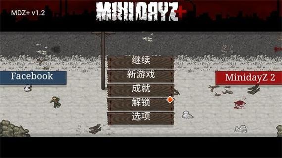 迷你dayz1.9.8下载图标