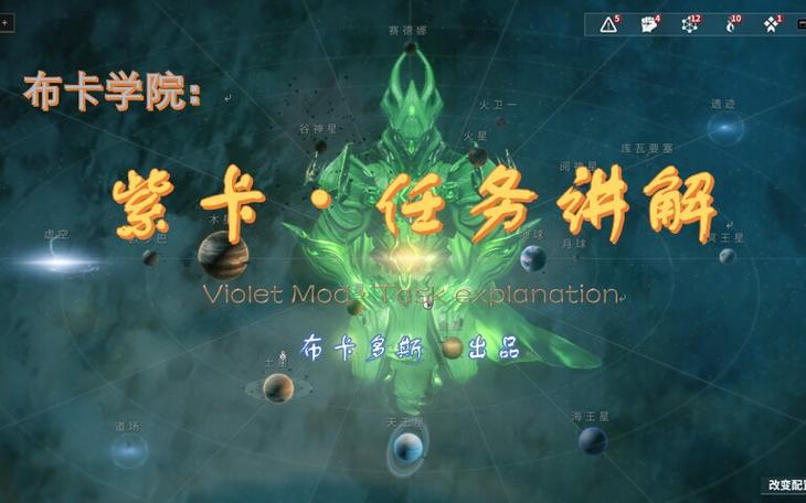 星际战甲紫卡怎么开图标