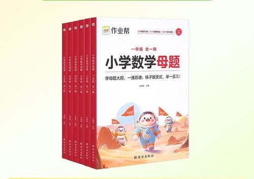 一年级数学作业帮大全图标