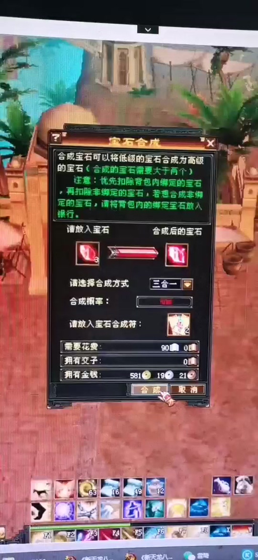 天龙八部琢刻符在哪买图标