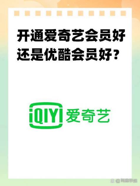 爱奇艺会员和爱奇艺黄金会员的区别图标