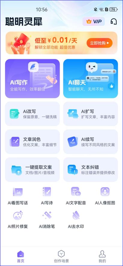 ai智能生成作文免费截图