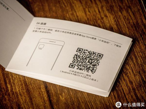 小米手环的二维码在哪图标