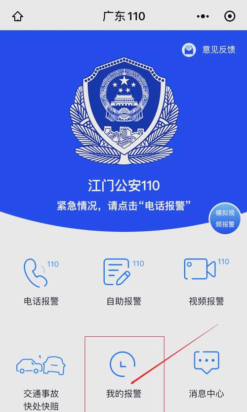 全国警察有多少人?图标