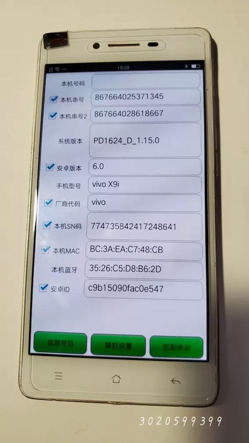 手机串号怎么查缩略图