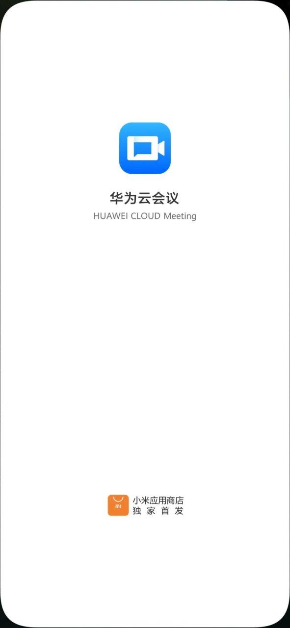 华为云APP截图